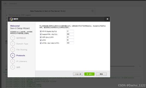 Serv U搭建ftp文件服务器并结合内网穿透远程访问本地文件serv U File Server V1551安装 Csdn博客