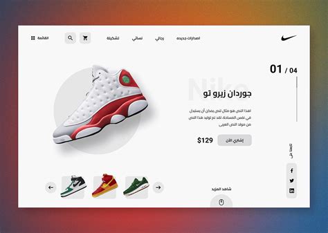 Nike Website UI Design Behance