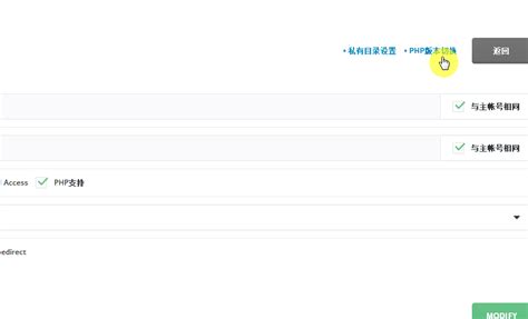 Directadmin php版本切换功能 优易主机 CEFHOST 帮助中心