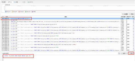 Mysql 调用跟踪（neor Profile Sql） 牛艾的博客