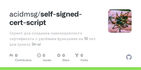 Github Acidmsgself Signed Cert Script Скрипт для создания
