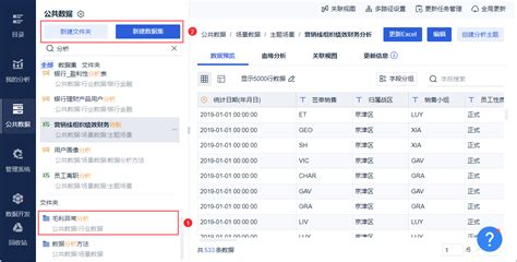 文件夹管理 Finebi帮助文档 Finebi帮助文档