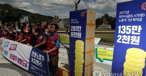 건설노동자 퇴직공제부금 인상 촉구