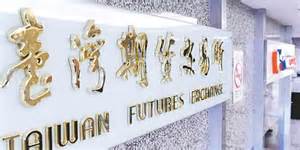 台指期 外資淨空單減少 證券．權證 工商時報