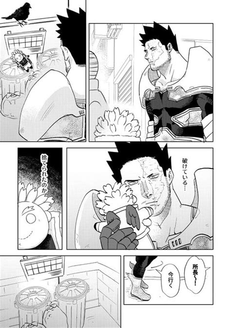 ぬいぐるみと炎ホ 1 2 ham さんのマンガ ツイコミ 仮