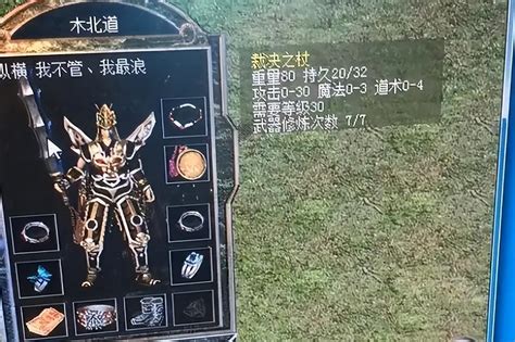 热血传奇百区又现奇葩道士，头戴黑铁手拿裁决，道6降妖是亮点 知乎