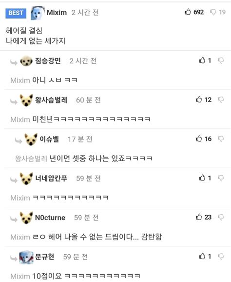 야동 보지 마라 Feat 펨붕 유머 움짤 이슈 에펨코리아