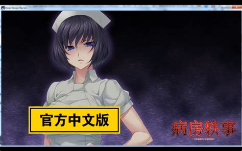 Adv榨精病栋三部游戏 生肉pc