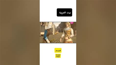 النجدة Youtube