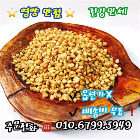 볶은 메밀 파는곳 볶은 메밀 효능 볶은 메밀 먹는법 네이버 블로그