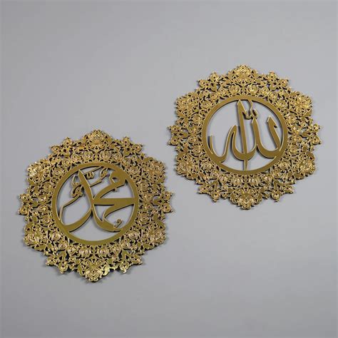 Set Of Allah Mohammad Wooden Islamic Wall Decor