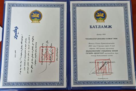 “Улаанбаатар дулааны сүлжээ” ТӨХК ийг Хөдөлмөрийн гавьяаны улаан тугийн