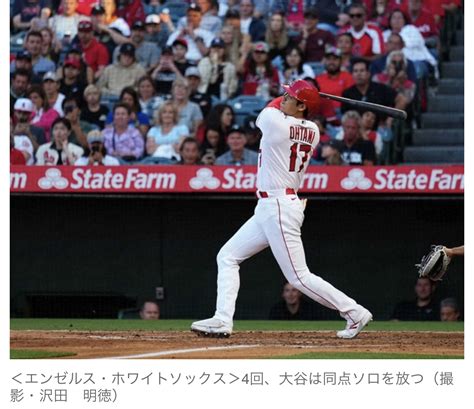 【mlb】大谷翔平 26号特大同点弾、3打数1安打1打点 エンゼルスサヨナラ勝ち News Everyday