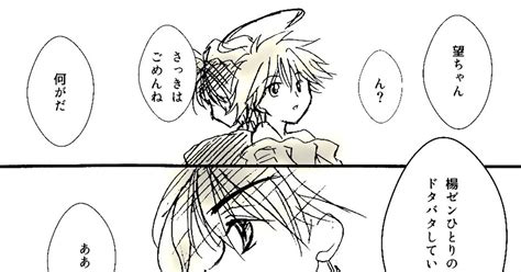 封神演義 望普 ツイッターログ詰め合わせ。 なぎこのマンガ 漫画 太公望 普賢 Pixiv