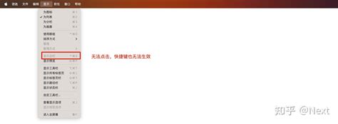 MacOS访达窗口侧边栏消失解决方法来了 知乎