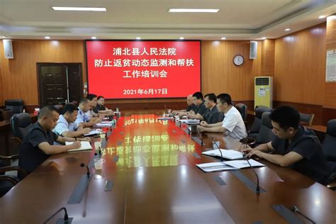 浦北县法院召开防止返贫动态监测和帮扶工作部署会澎湃号·政务澎湃新闻 The Paper