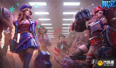 《lol》意乱情迷蔚礼包介绍