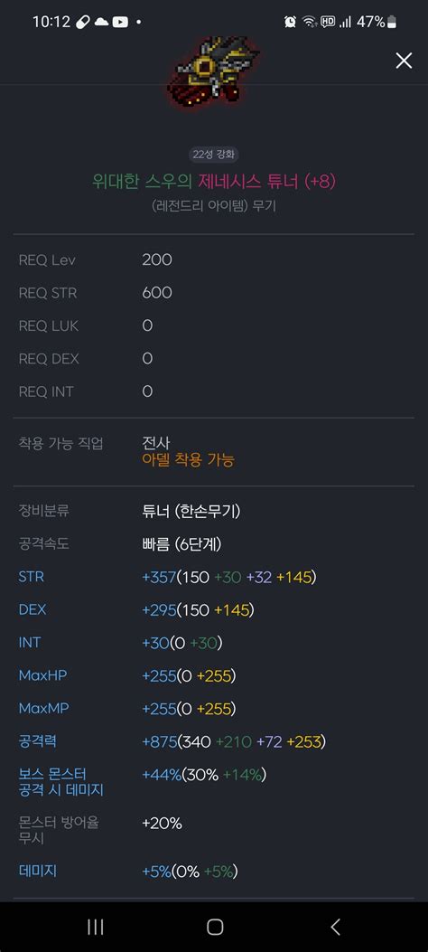 제네무기 추옵 끗 메이플스토리 시보드