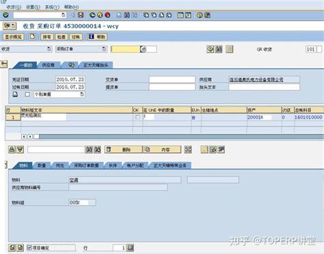 Sap Aa固定资产操作手册（上） 知乎