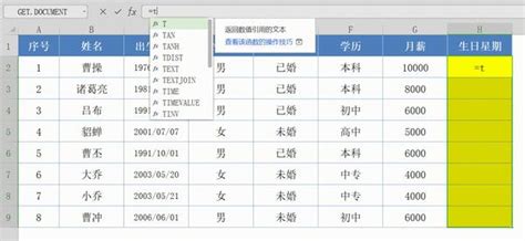 Microsoft Excel函数公式大全：13类451个函数实例详解 知乎
