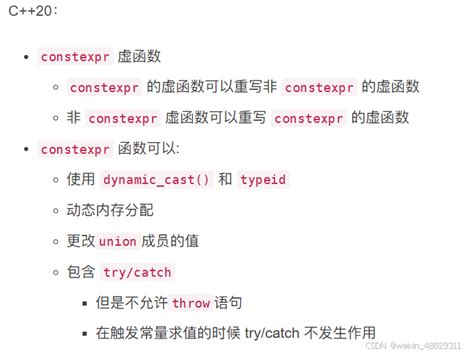 【c11、c14、c17、c20新特性整理总结】 Csdn博客