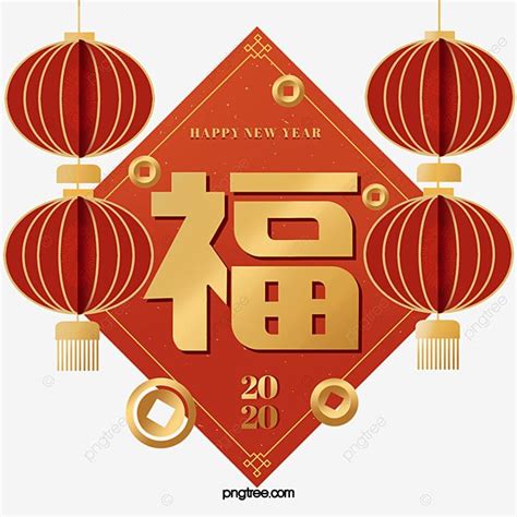 赤い提灯、祝福、新年イラスト画像とpsdフリー素材透過の無料ダウンロード Pngtree 新年 提灯 新年 イラスト