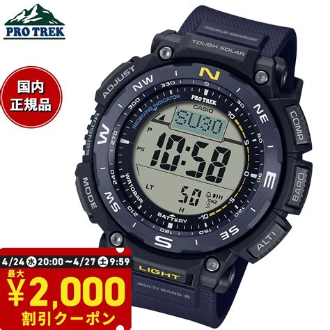 楽天市場2000円OFFクーポン店内ポイント最大66倍マラソン限定カシオ プロトレック CASIO PRO TREK 電波