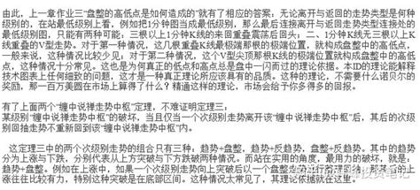 缠论的见解：教你炒股票18、不被面首的雏男是不完美的。 知乎