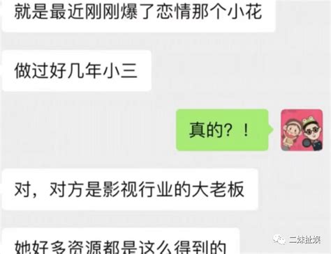 近期曝光恋情的女星竟做过多年小三，半夜发浴袍照，宋轶为此躺枪女明星白敬亭网友