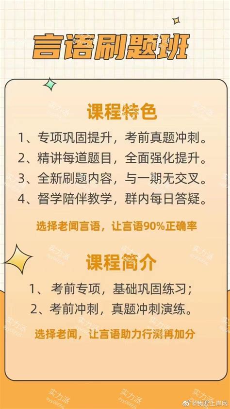 2023老闻言语考前刷题冲刺班 我要上岸