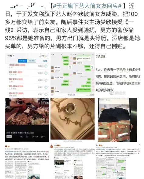 内娱又曝丑闻！赵奕钦前女友放出实锤，他为了北京户口陪睡男大佬 360娱乐，你开心就好