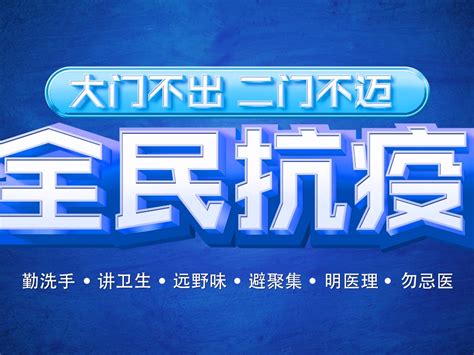 疫情早日结束吧yboooo 站酷zcool