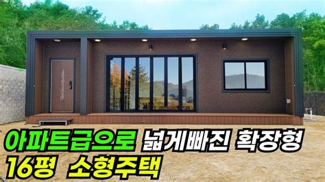 As걱정 없고 부식 걱정 없이 튼튼하게 지은 16평 소형주택인데 실내구조는 30평대 아파트 구조로 잘 뽑았네요광주이동식주택