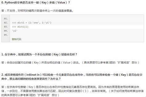 [课后作业] 第026讲：字典：当索引不好用时2 课后测试题的答案 pf42280 博客园