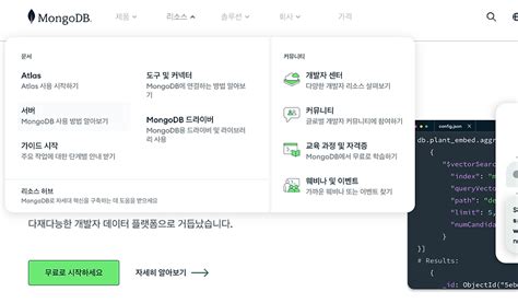 Mac에 Mongo Db 설치하면서 겪은 에러 Nodejs와 Mongo Db 연결