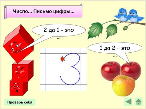 Презентация цифра 3