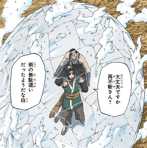 Ice Release Ice Rock Dome Of Magnificent Nothingness Narutopedia
