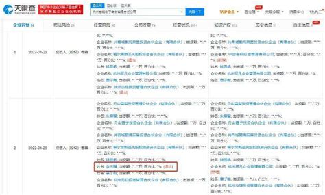 雪梨成被执行人！宸帆电商面临品牌扎堆诉讼，包括南方黑芝麻朱宸慧科技公司