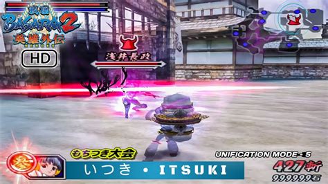 Gameplay Sengoku BASARA 2 Heroes いつき Itsuki Unification Mode 5
