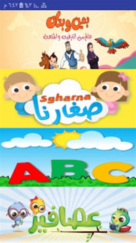 هيا بنا نتعلم Apk For Android Download