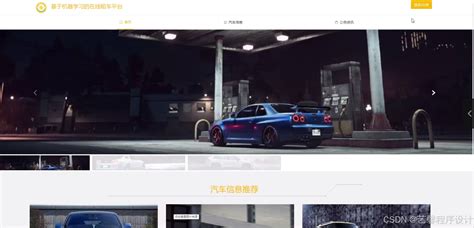 Nodejs基于机器学习的在线租车平台程序论文 可用于毕业设计 Csdn博客