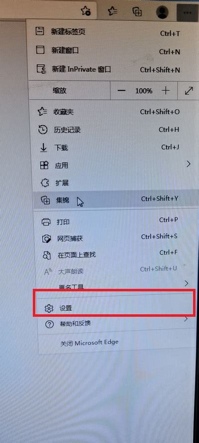 edge兼容性设置在哪里 新版edge兼容性设置方法 完美教程资讯 完美教程资讯