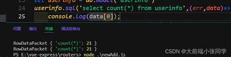 Nodejs 从数据库中拿数据时返回有rowdatapacket怎么处理 Csdn博客