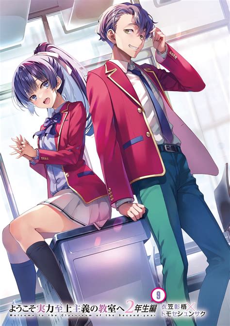 Light Novel 2nd Year Volume 9illustrations You Zitsu Wiki Fandom
