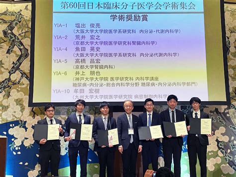 糖尿病・内分泌内科学部門｜神戸大学大学院医学研究科内科学講座 糖尿病・内分泌・総合内科学分野