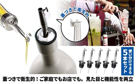 Amazon Belsus Uris ポアラー 蓋付き 【日本食品分析センター試験済み】 2種類展開 ステンレス ワイン注ぎ 漏れない