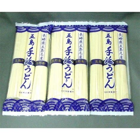 五島手延べうどん 送料無料 300g4人前3袋セット 長崎 五島 椿油 大人気 代引き便不可 浜崎製麺（上五島町） あらきヤフー店
