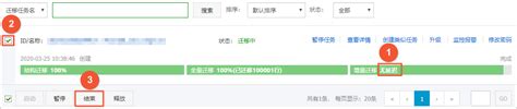 数据传输服务 Dts ＞ 数据迁移 ＞ 同一阿里云账号实例间迁移 ＞ Rds实例间的数据迁移z荒野求生的博客 Csdn博客
