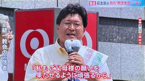 自民党都連会長の萩生田光一氏が会費を払って生稲晃子候補を連れて行った統一教会系の「世界平和女性連合」が、全国霊感商法対策弁護士連絡会に敗訴