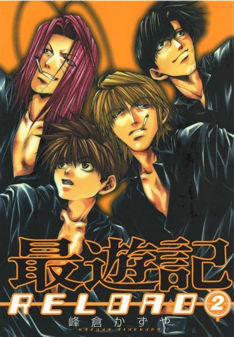 最遊記reload コミックセットの古本購入は漫画全巻専門店の通販で！